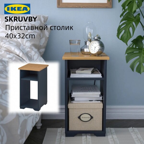 Приставной столик IКЕА SKRUVBY, белый/сине-черный, 40х32см