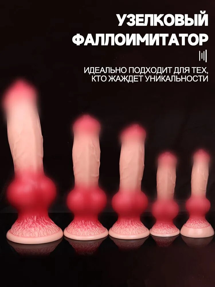 Фаллоимитатор, 33см