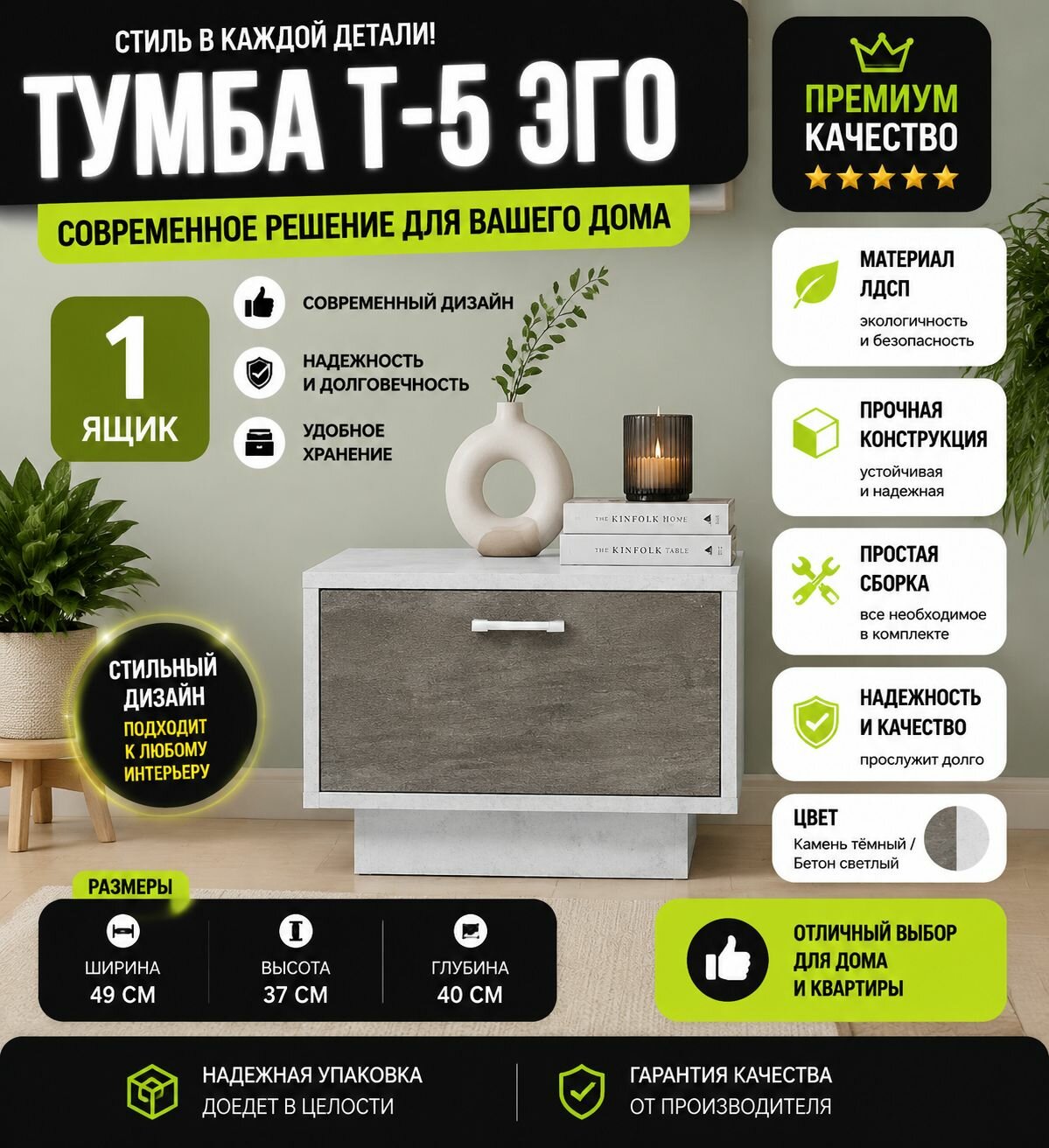Тумба Т-5 ЭГО для дома Камень тёмный и Бетон светлый, ширина 50 см, комод, стеллаж, с ящиком, в гостиную, в спальню