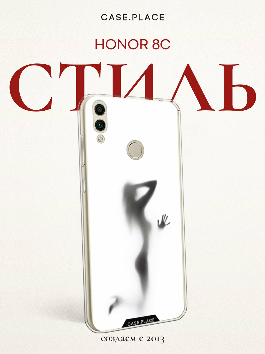 Силиконовый чехол на Honor 8C / Хонор 8С с принтом "Стекло в душе"