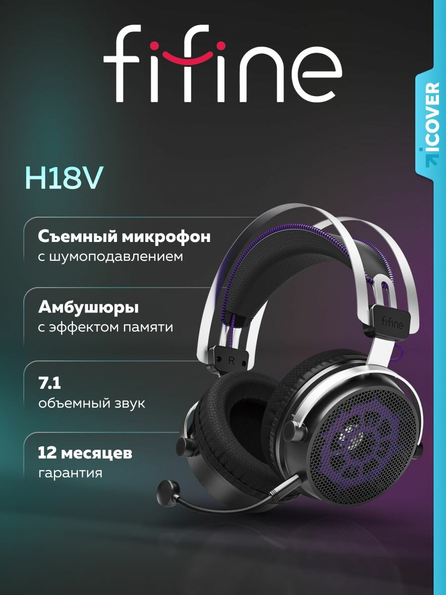 Наушники проводные Fifine H18V Gaming Headsets (Чёрные) большие накладные игровые для пк
