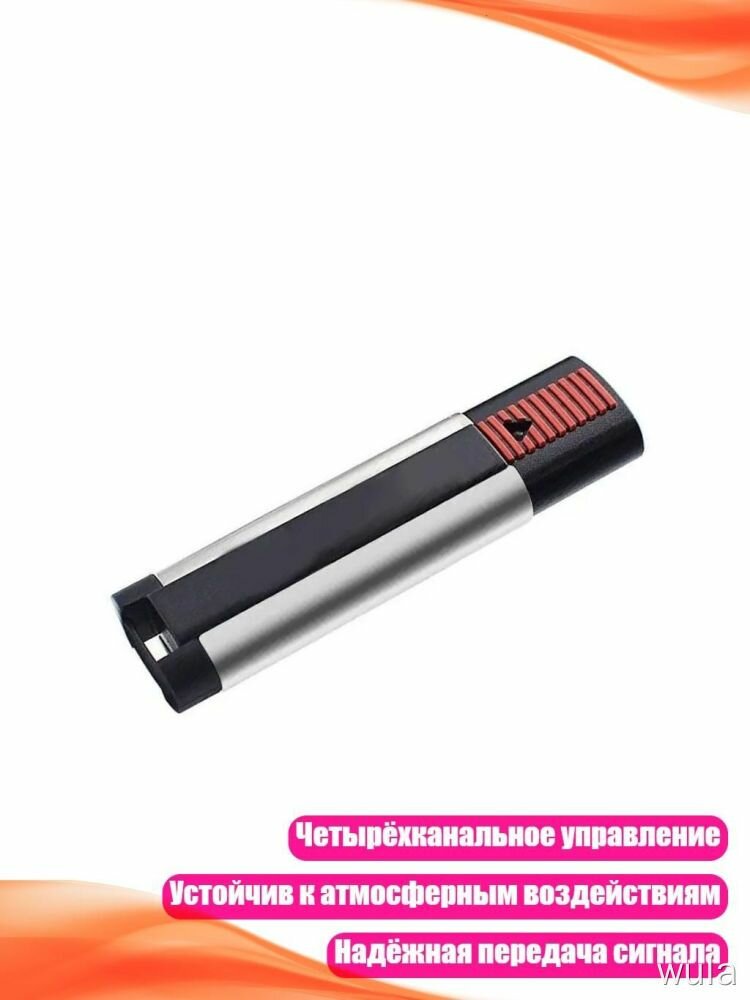 Пульт ДУ 868 МГц для гаражных ворот, 4 канала