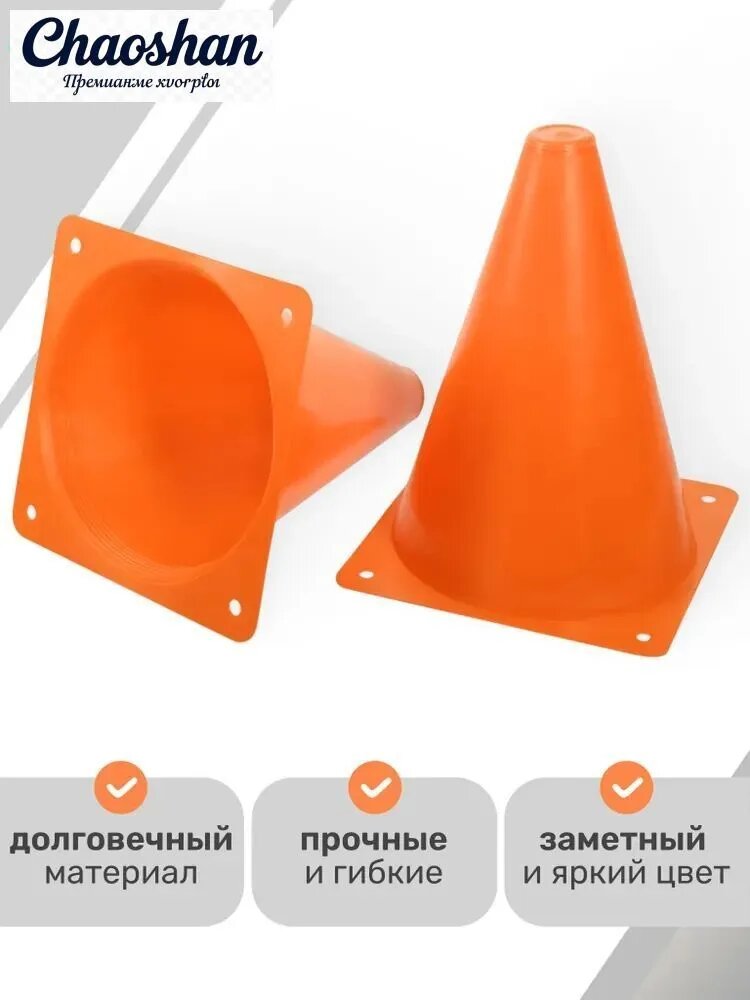 Конус для разметки — фото 1