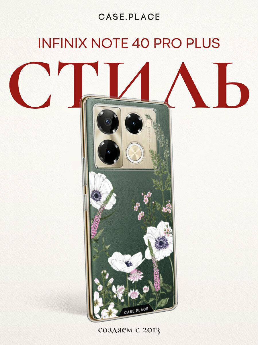 Чехол на Infinix Note 40 Pro Plus / Инфиникс Нот 40 Про Плюс с принтом "Цветы рисунок", прозрачный