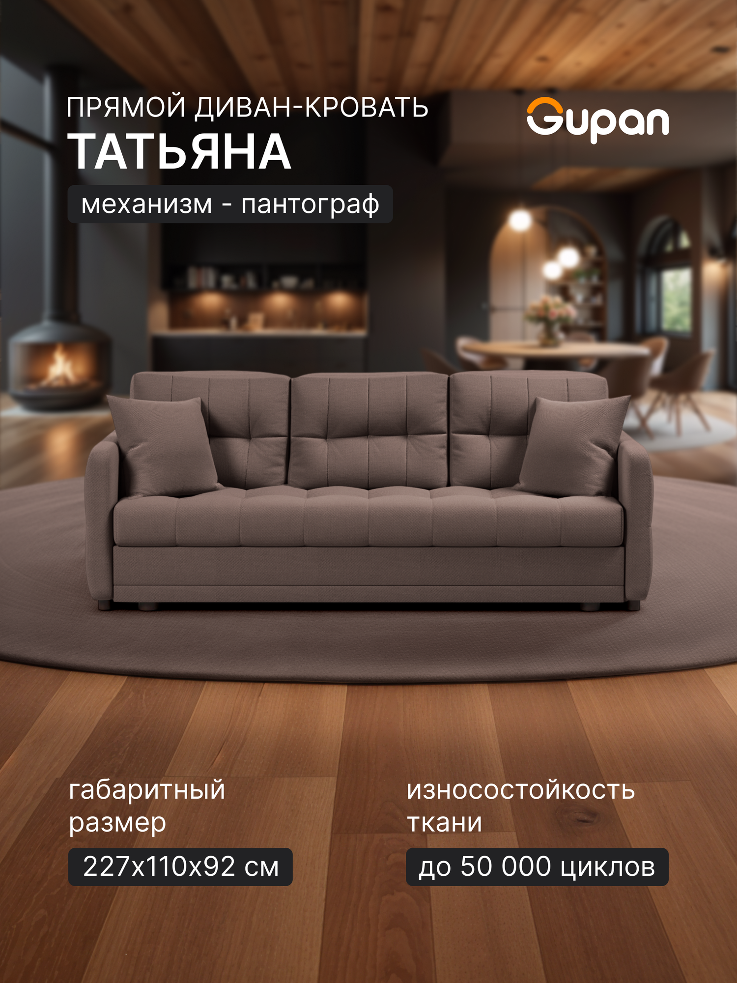 Диван раскладной Gupan Татьяна Велюр Амиго Шоколадный, механизм пантограф, беспружинный, с ящиком для белья