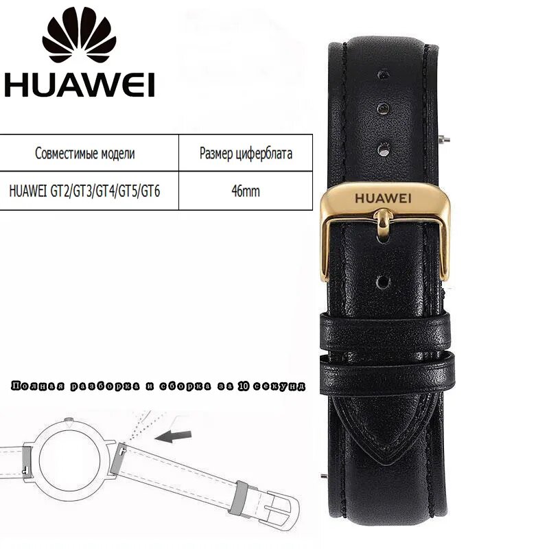 Подходит для Huawei GT6 GT5 GT4 GT3 GT2 с циферблатом 46 мм и женским ремешком из воловьей кожи
