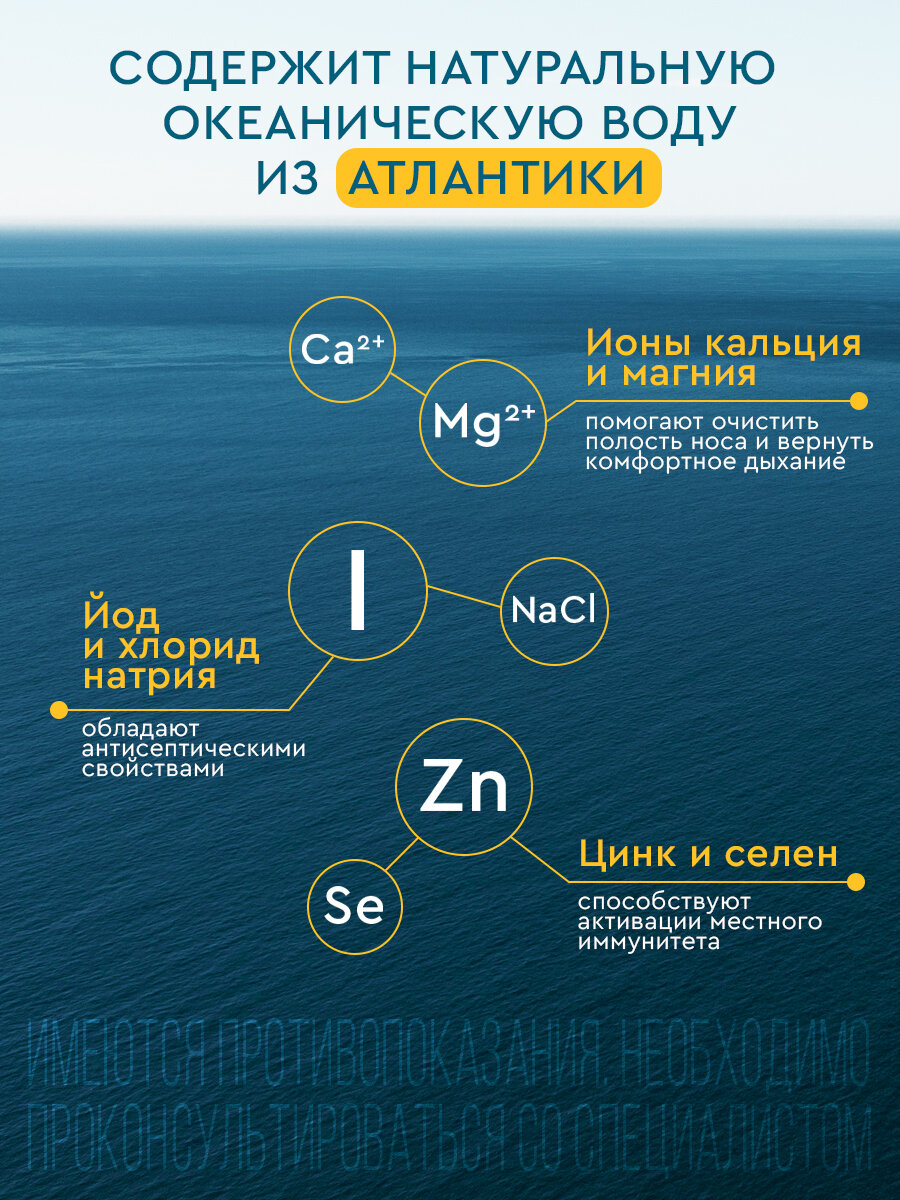 Аквалор Форте Дуо Мини спрей для промывания полости носа с морской водой, душ/струя, с 1 года, 50 мл — фото 1