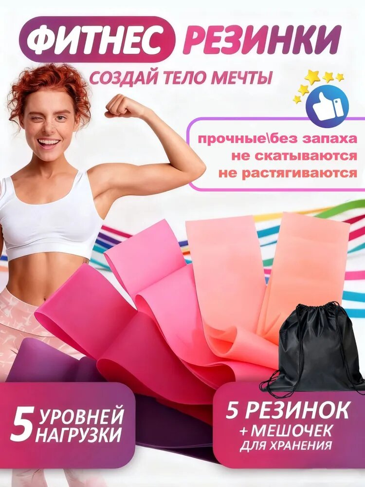 Эспандер для фитнеса, набор 5 штуки.5 уровней нагрузки (2-18 кг) . Спортивный комплект эспандеров для спорта, йоги, пилатеса