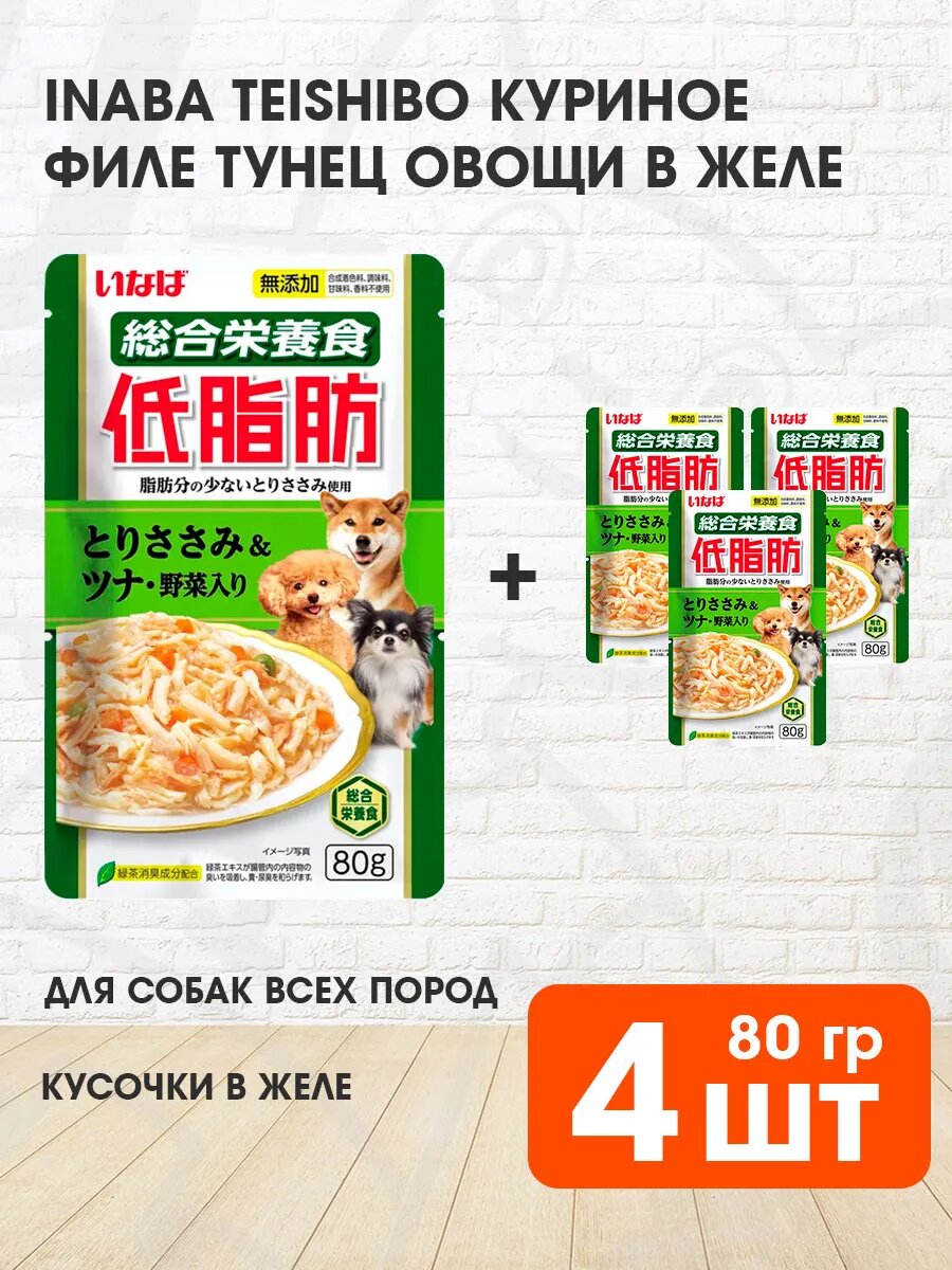 Влажный корм Inaba Teishibo для взрослых собак, куриное филе, тунец, овощи в желе, 80 г 4 шт