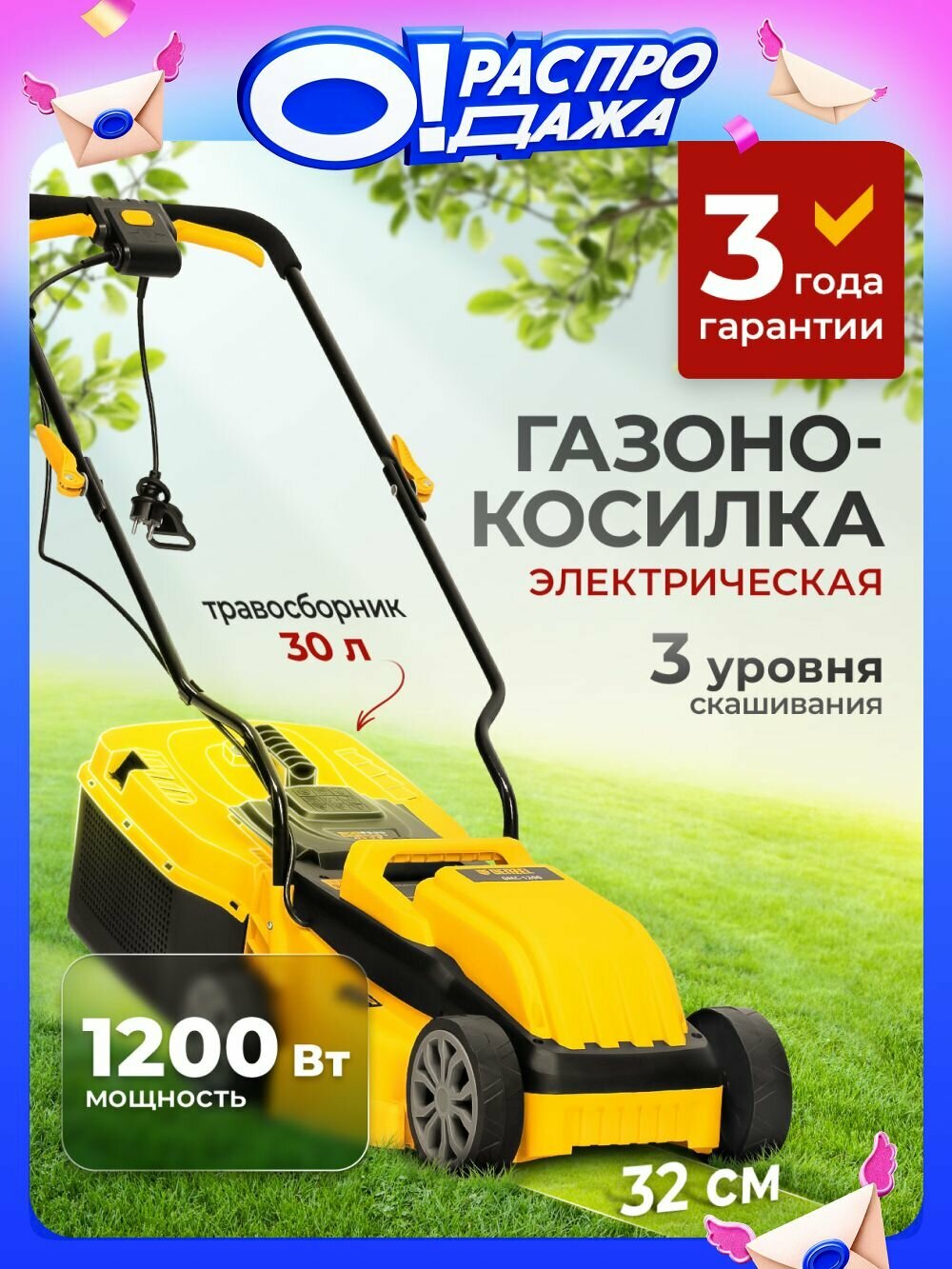 Газонокосилка электрическая DENZEL, GMC-1200, 32 см ширина скашивания и 1200 Вт мощность, 3 уровня 25-65 мм, сбор в пластиковый травосборник 30 л, 96628