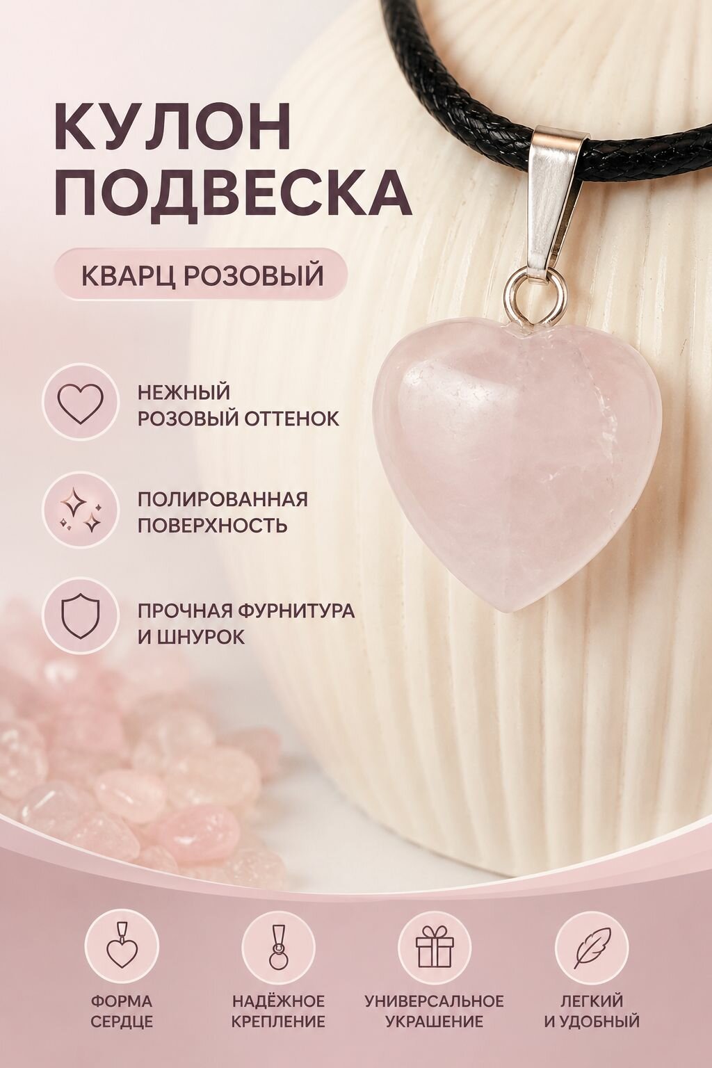 Колье