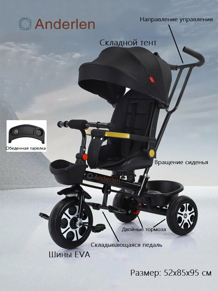 Велосипед детский Anderlen KJ 600, трехколесный, 1-6 лет, сталь, EVA, Black Brilliant