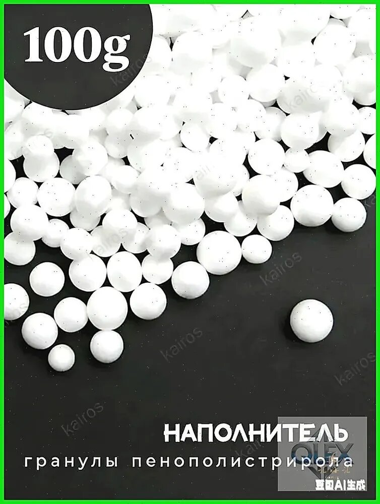 Наполнитель для кресла-мешка, Пенополистирол, 100 л