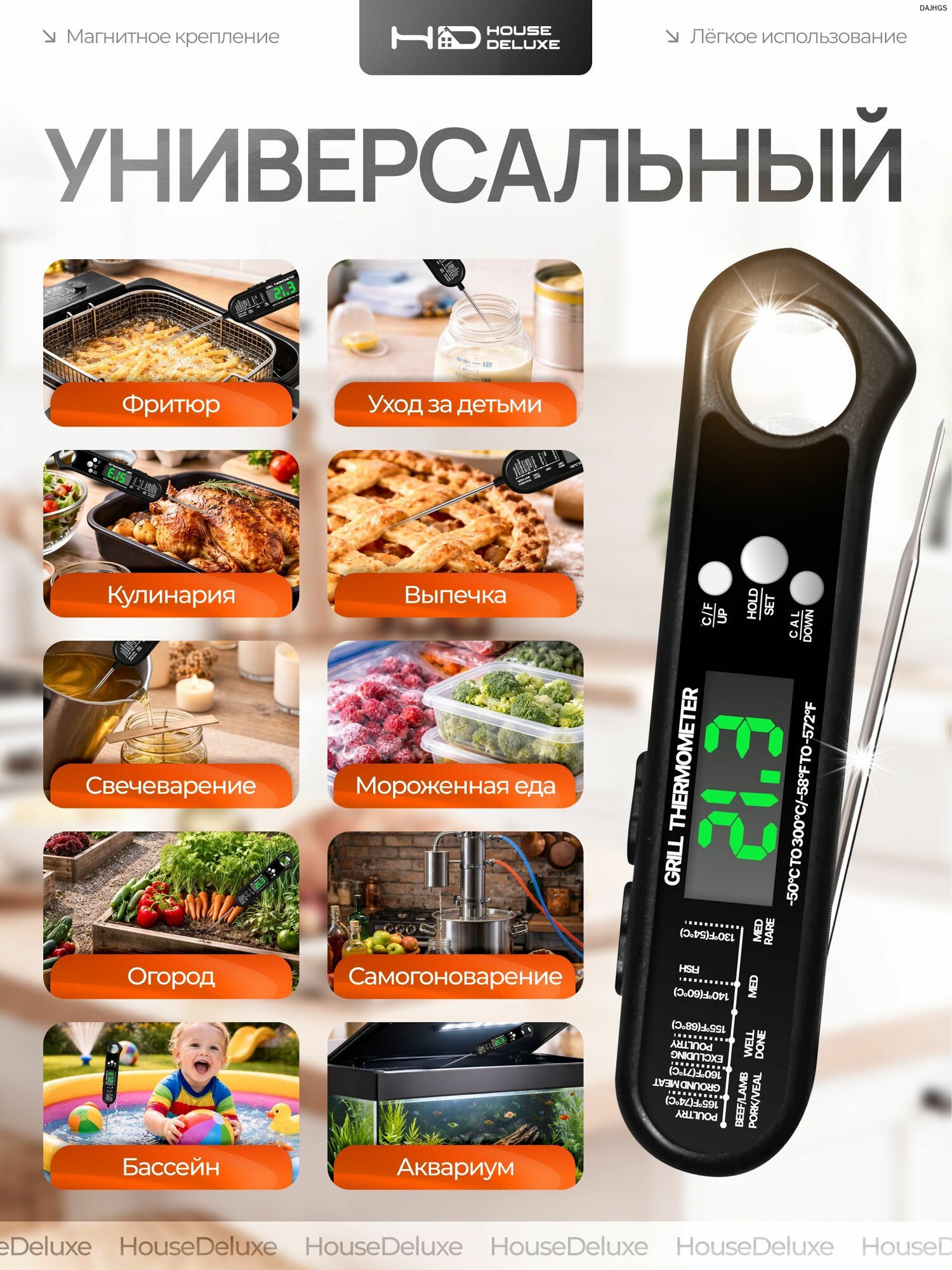 Кулинарный термометр — фото 1