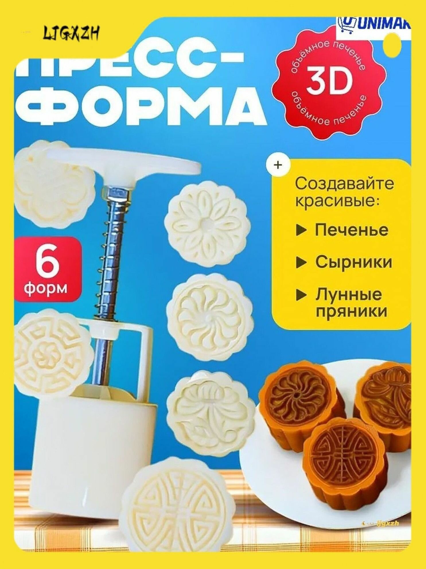 Набор для выпечки, 20 см х 14 см