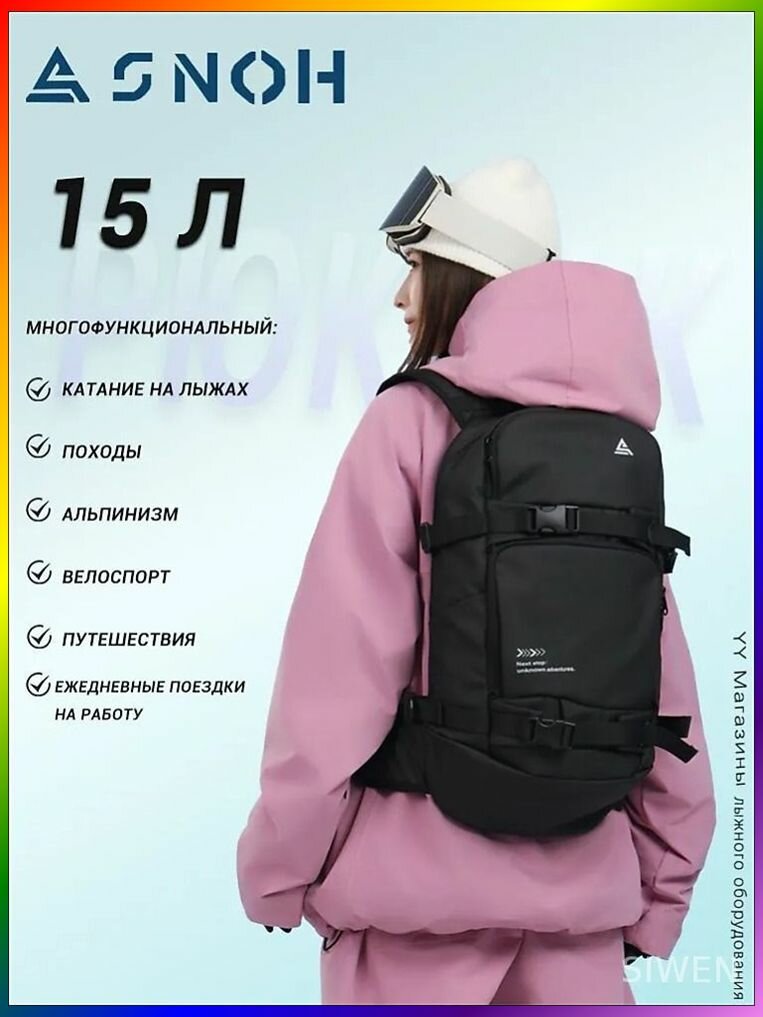 Рюкзак