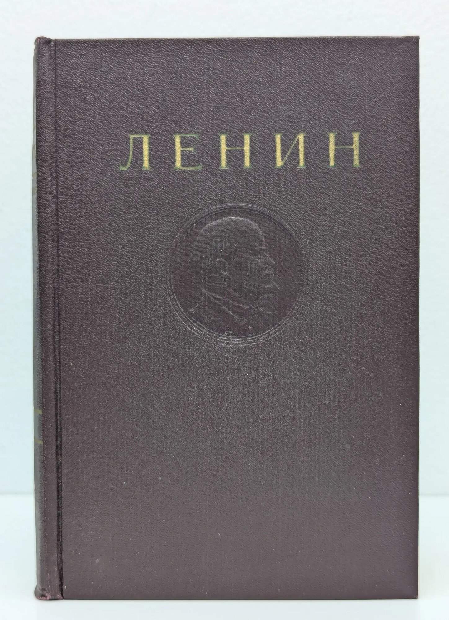 В. И. Ленин. Сочинения. Том 19. Март-декабрь 1913 Ленин Владимир Ильич 1948