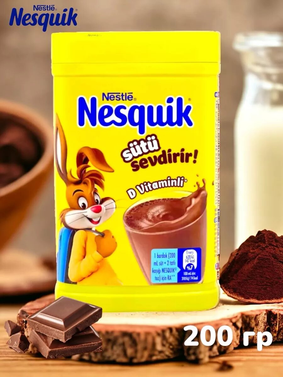 Какао растворимый Nestle Nesquik / Несквик быстрорастворимый напиток (Турция), 1 шт. 200 грамм
