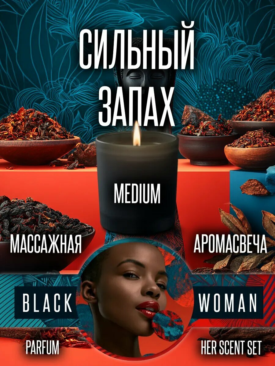 Массажная свеча с ярким запахом для массажа