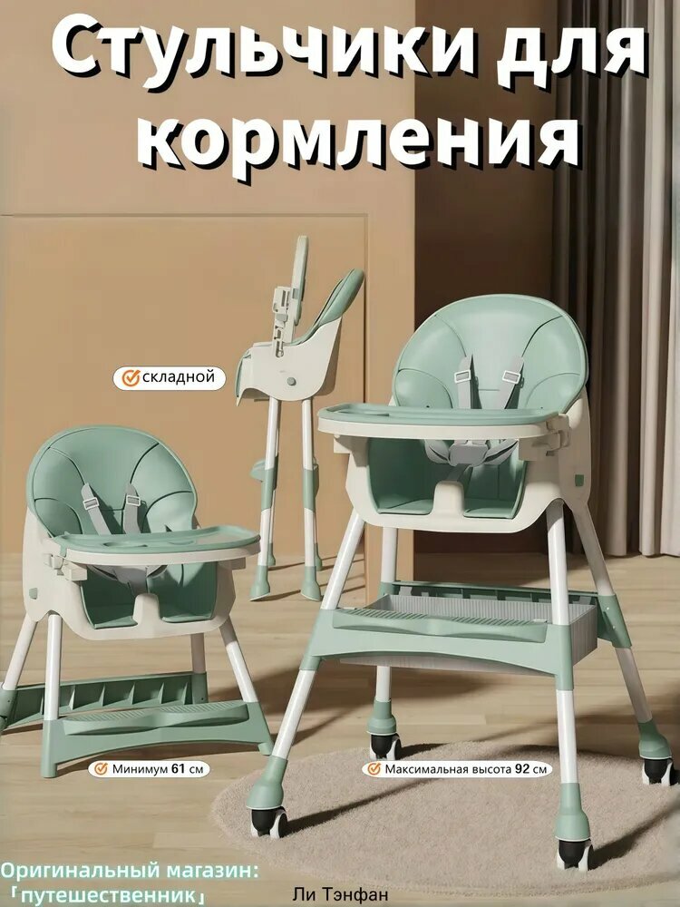 Детский стульчик для кормления, стульчик для малыша, регулируемый и складной