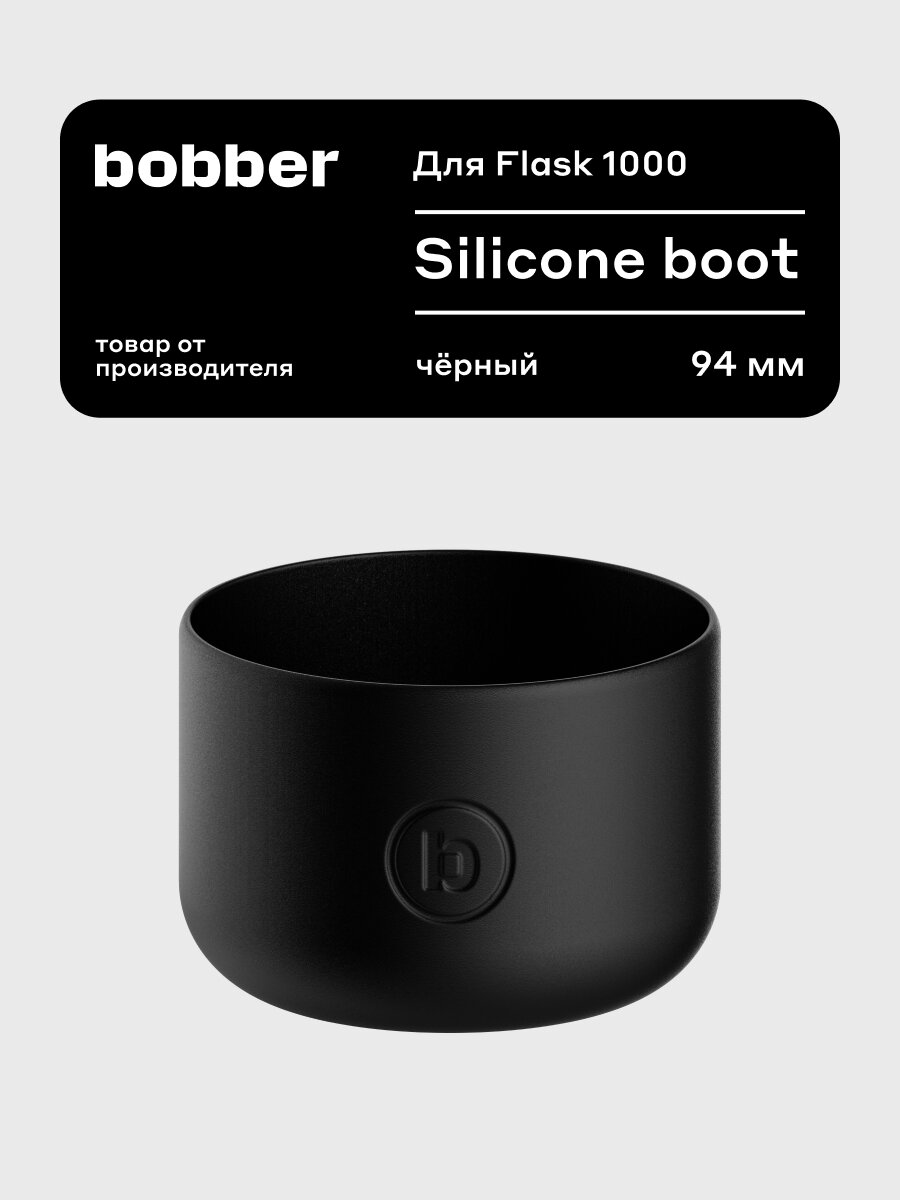 Силиконовое донышко для термосов Flask-1000 ml/ диаметр 94 mm/ защитное/ черный