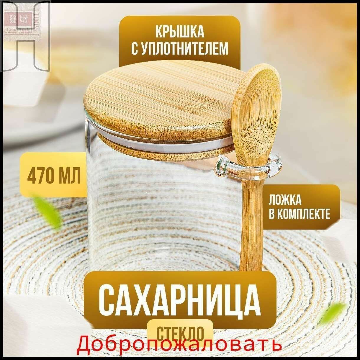Сахарница, 1 шт