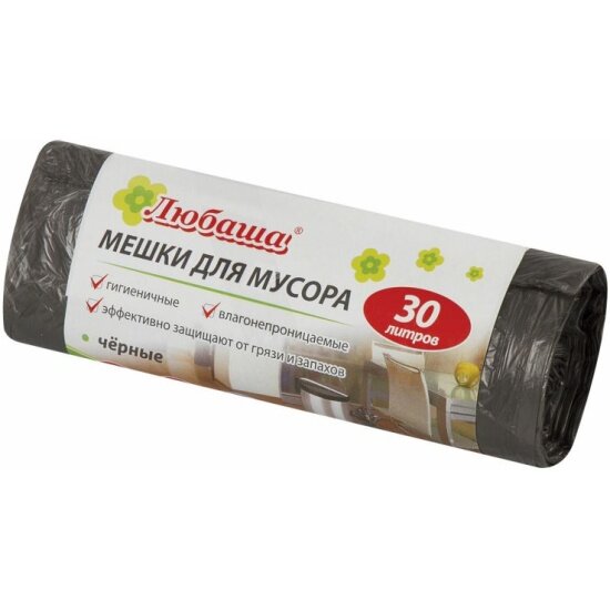 Мешки для мусора Любаша (30 л/20 шт, черные)