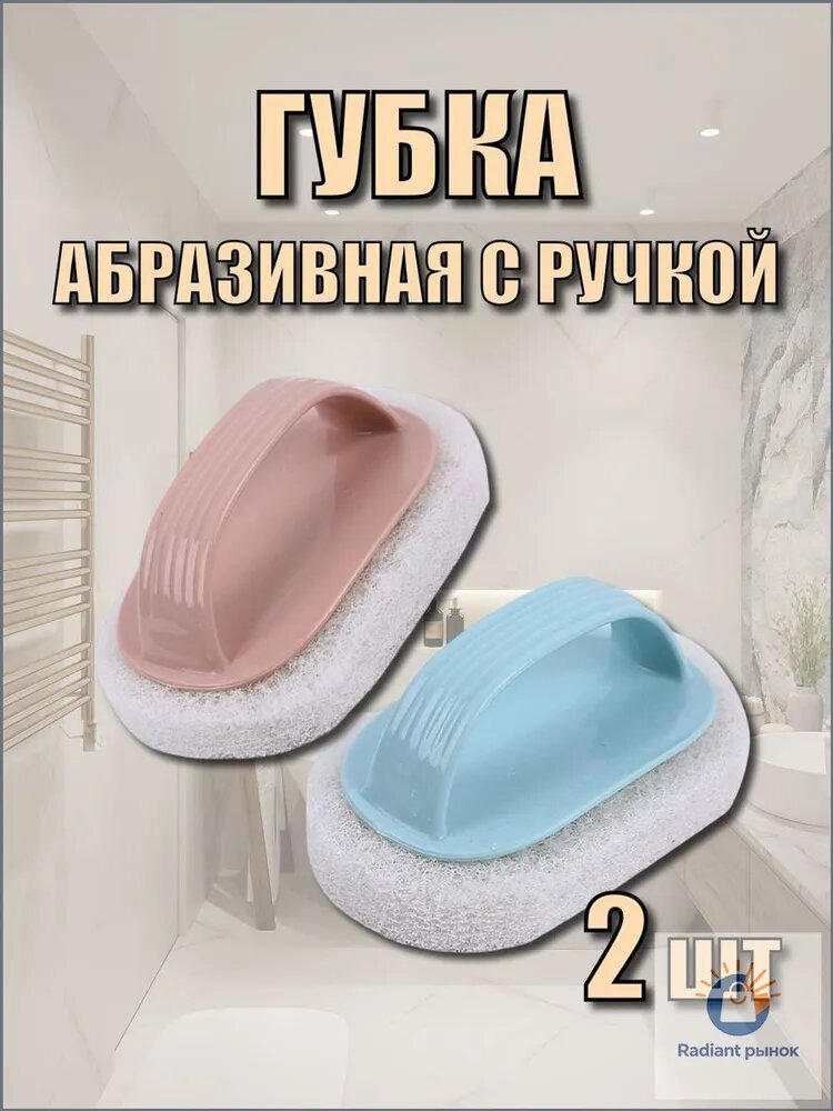 Щетка для уборки, 2 шт