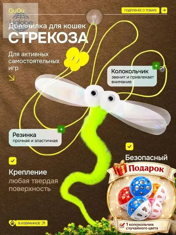 Игрушка для животных