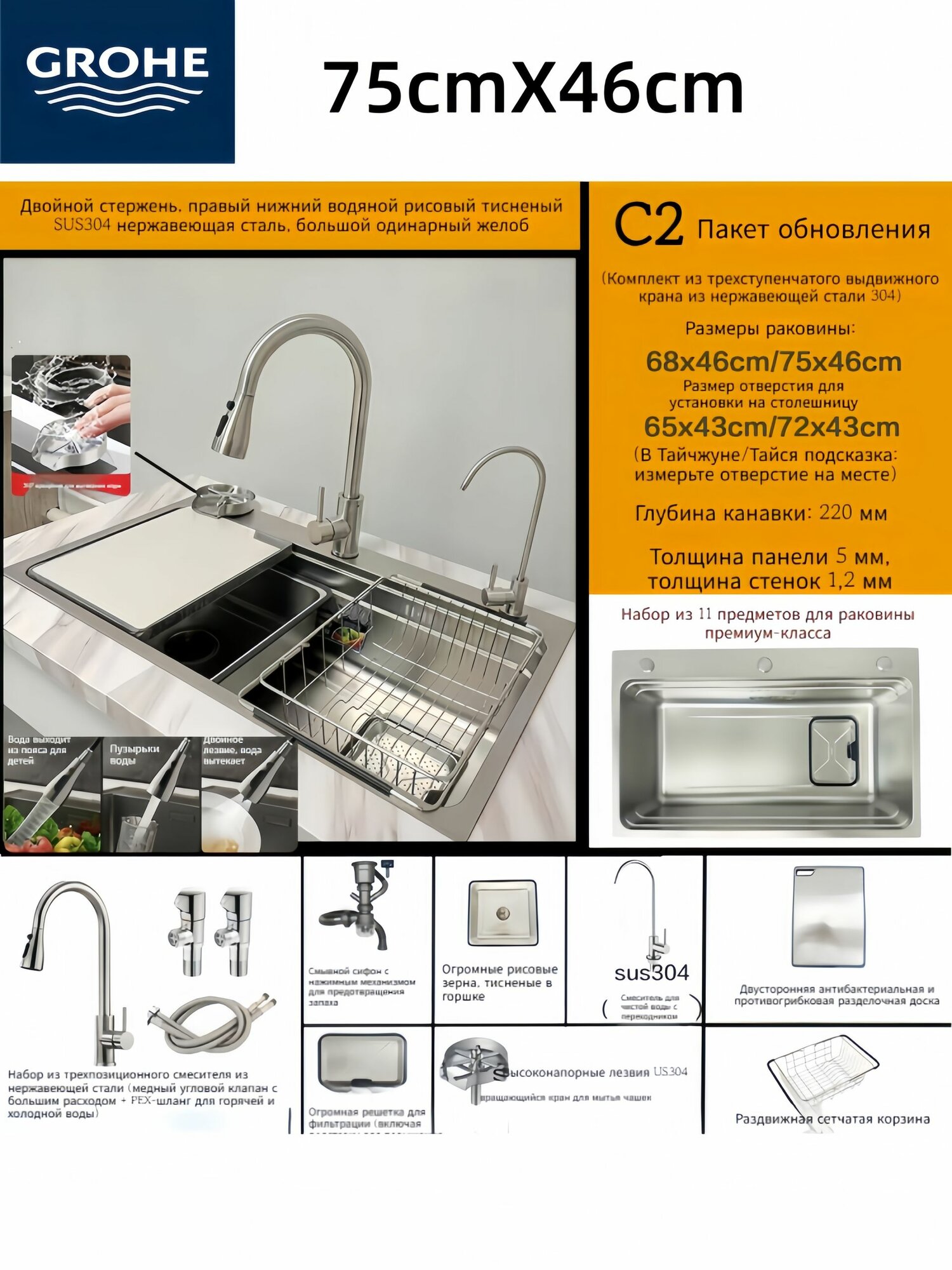 Большая кухонная мойка GROHE из утолщенной нержавеющей стали марки 304 с фактурной поверхностью.