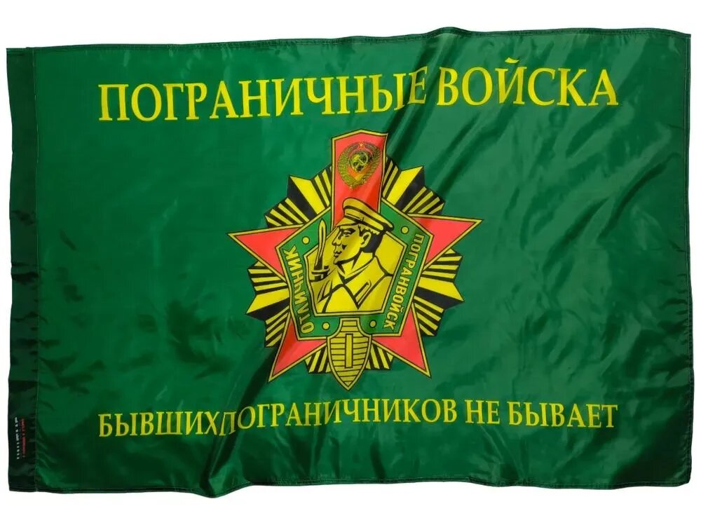150-100 Флаг наших русских героев, советский , памятный баннер