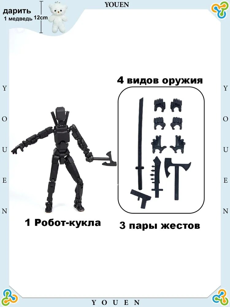 Lucky Titan T13 - шарнирная фигурка робота, стикбот, экшен-кукла (титан 13, т13) 3D-печать, подвижная сборная