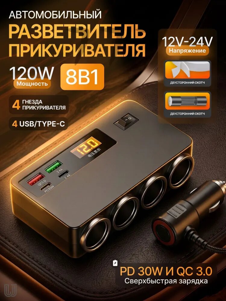 Кнопка прикуривателя
