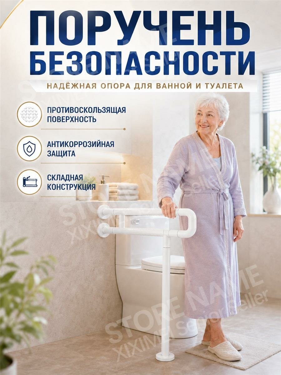 Поручень откидной для унитаза с противоскользящей поверхностью, опора для пожилых людей в санузле, антикоррозийная конструкция для безопасного подъема с туалета
