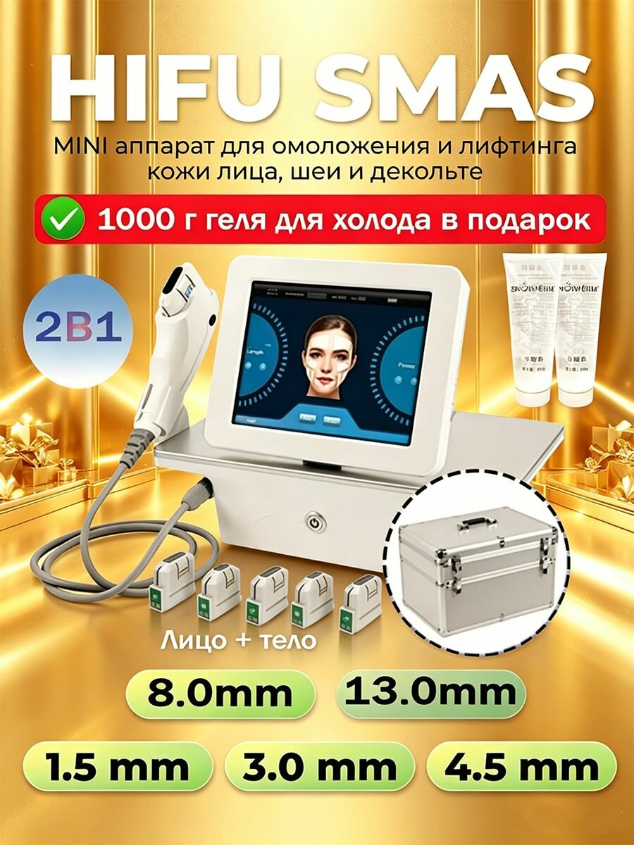 Ультразвуковой нож с 5 головками