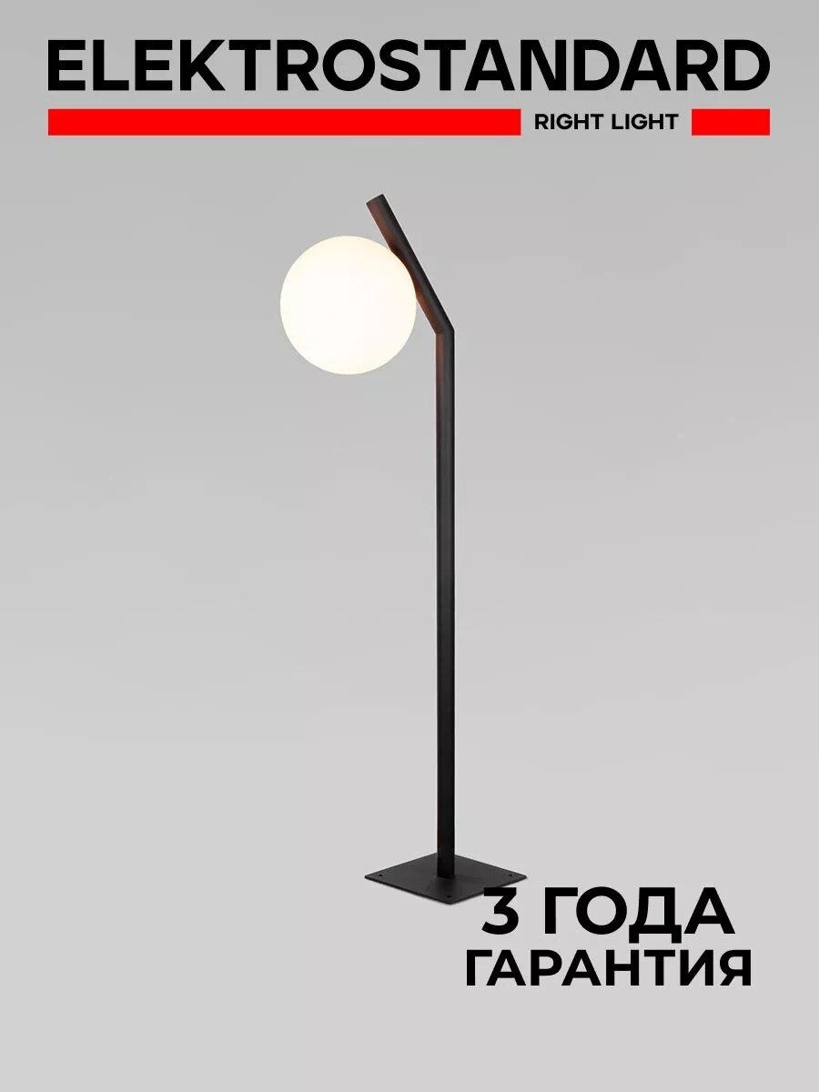 Уличный / Ландшафтный светильник Elektrostandard Sfera 35158/F, E14, цвет черный, IP54