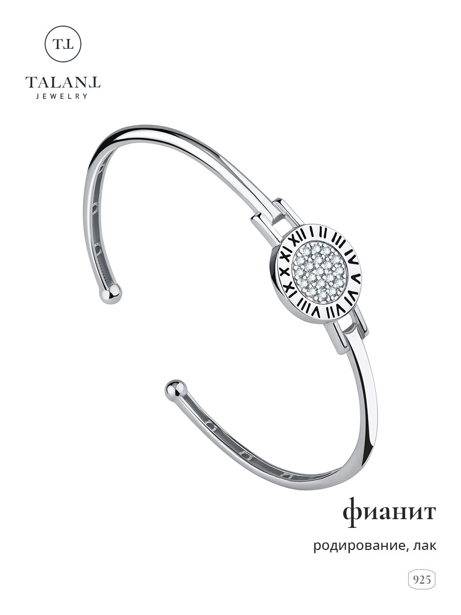Браслет TALANT, серебро, 925 проба, родирование, фианит