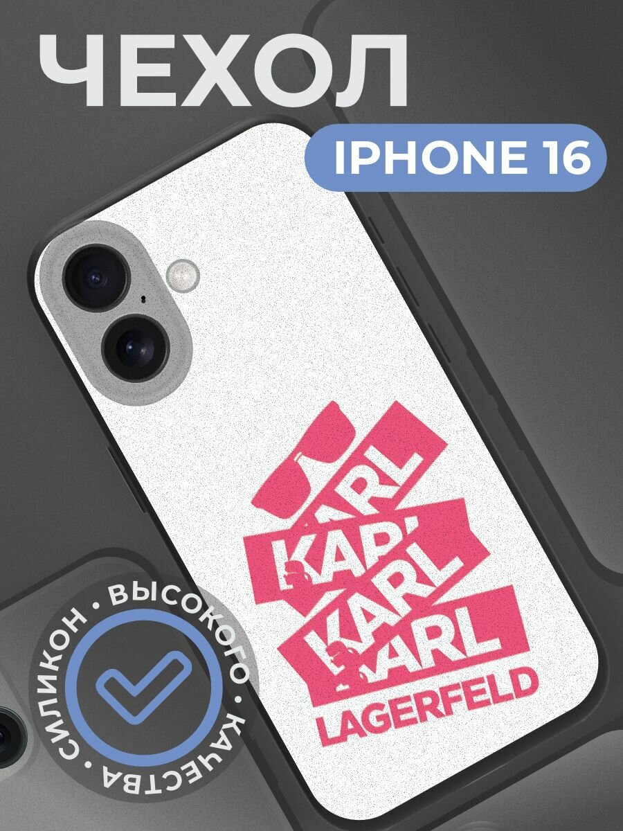 Чехол на iphone 16 с принтом Карл Лагерфельд
