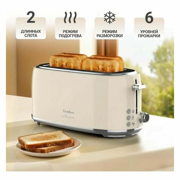 Тостер Tesler TT-430 Beige