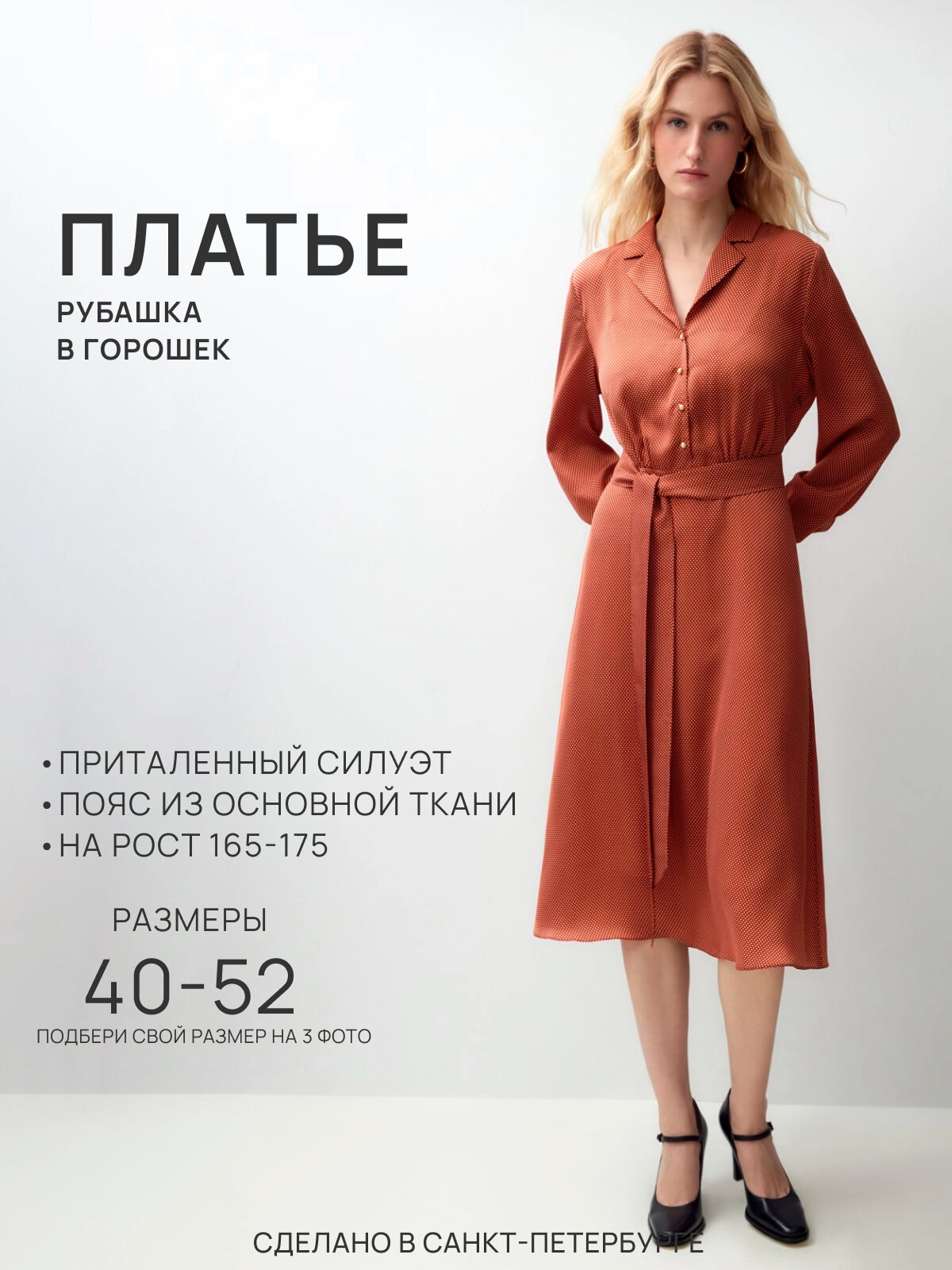 Платье