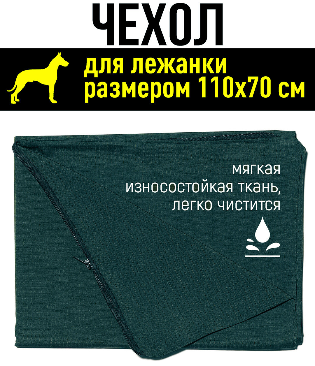 Чехол для лежанки 110х70 см CUTE ZOO