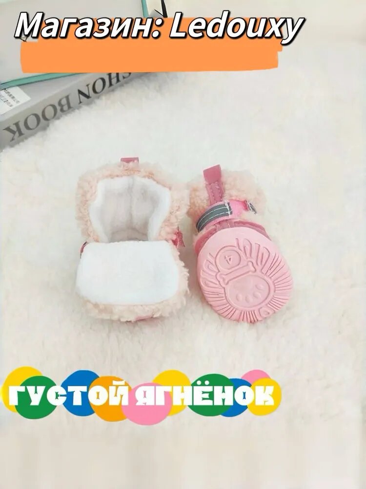 Ledouxy Нескользящие зимние ботинки для собак(набор из 4 шт) Розовый 1#