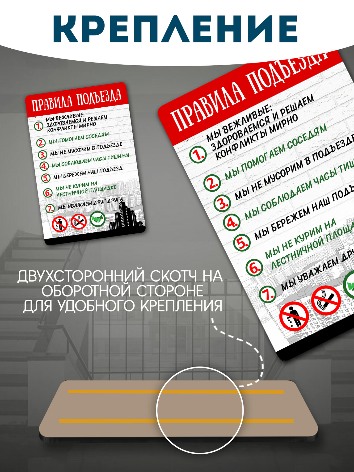 Табличка Правила подъезда — фото 1