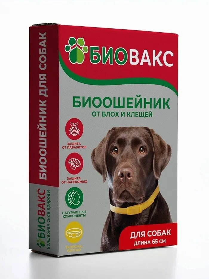 Биовакс Ошейник для собак Антипаразитарный, от блох и клещей, желтый, 65 см