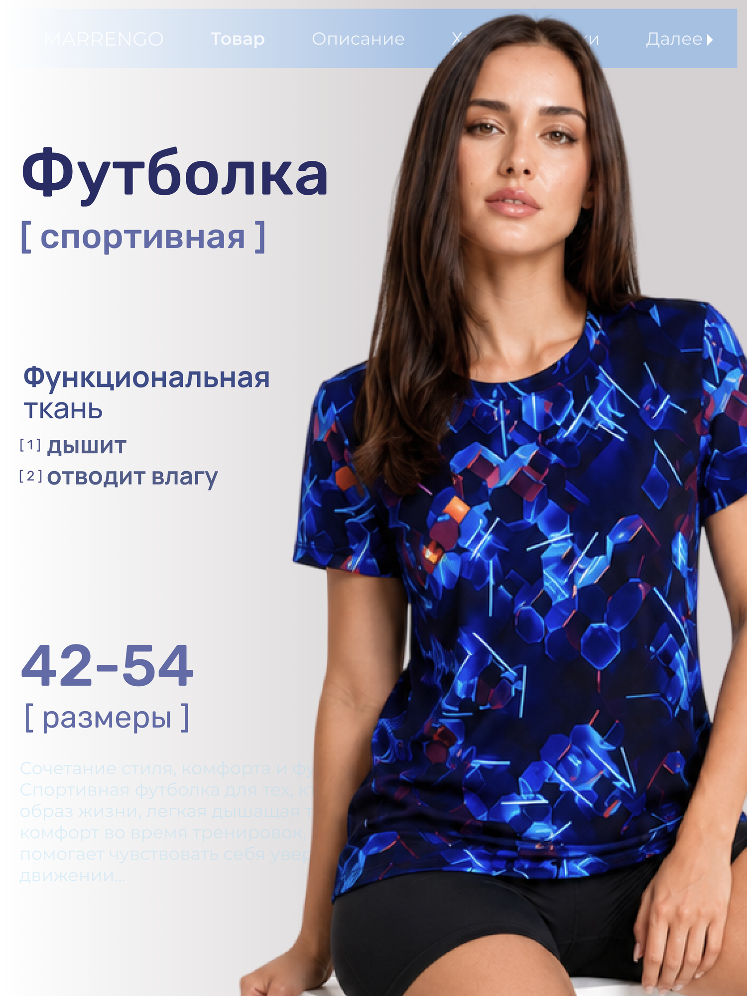 Футболка спортивная женская спортивная