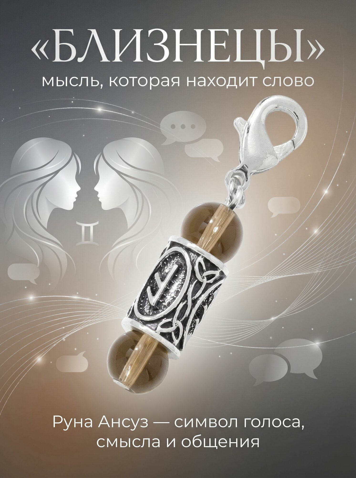 Брелок