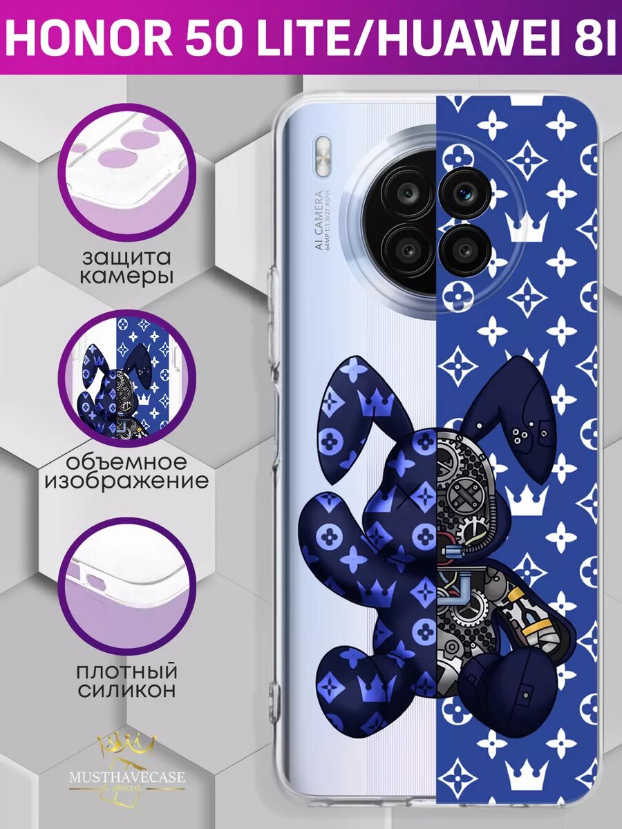 Чехол на Honor 50 Lite Huawei 8i с принтом