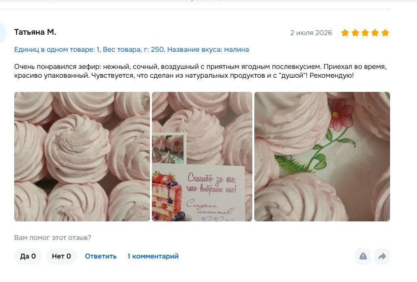 Воздушный зефир с малиной: сочные кусочки и яркий вкус — фото 1