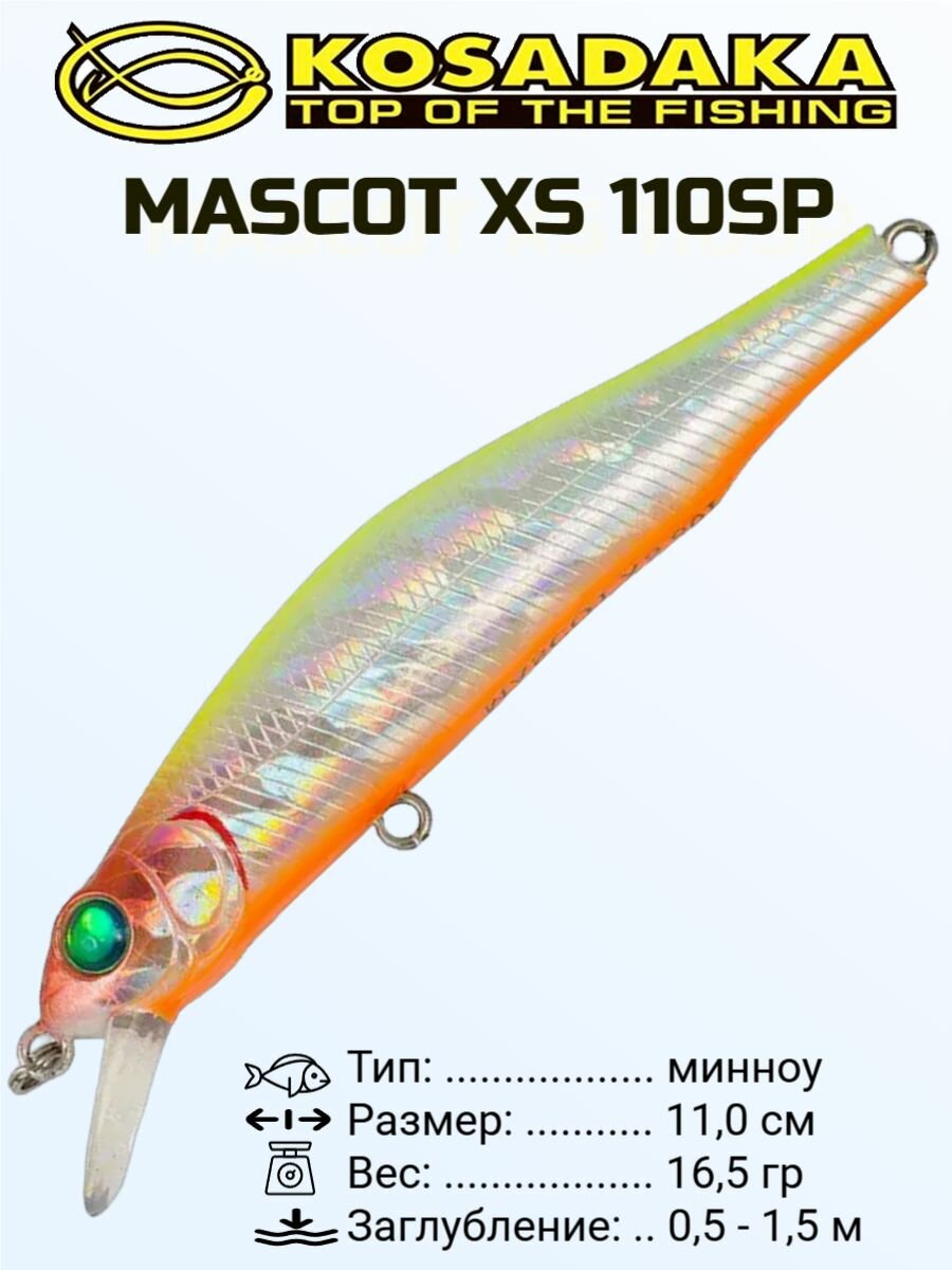 Воблер Kosadaka MASCOT SP суспен, 110мм, 16.5г, 0.5-1.5м, цв. LME