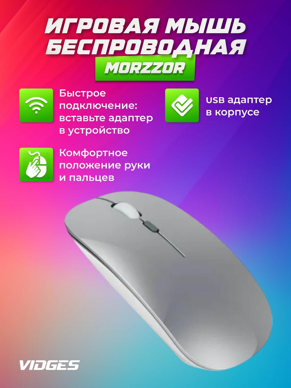 Мышка Morzzor, темно-серая